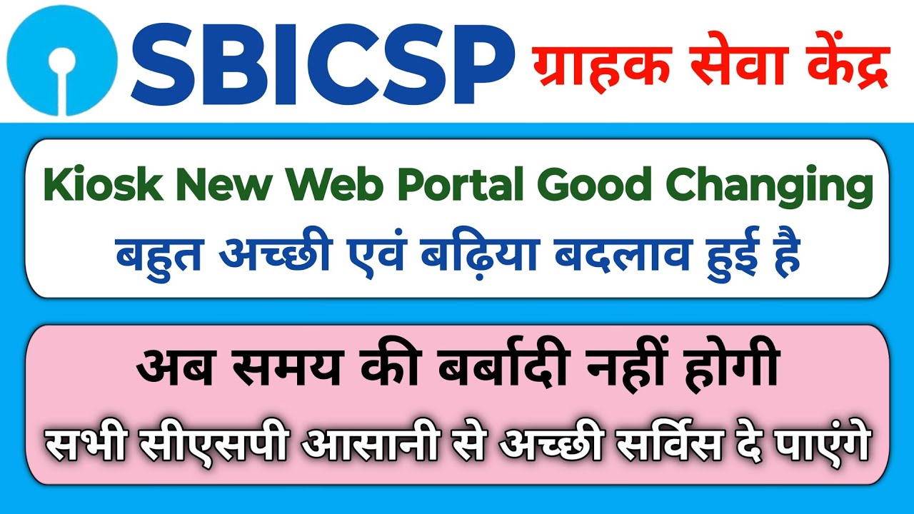 Sbi Csp New Web Portal Good Changing | अब Time बर्बाद नहीं होगा | Sbi ...