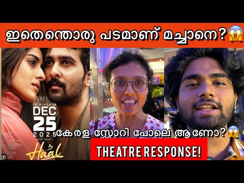 HAAL MOVIE REVIEW THEATRE RESPONSE | Haal Review | Shane Nigam