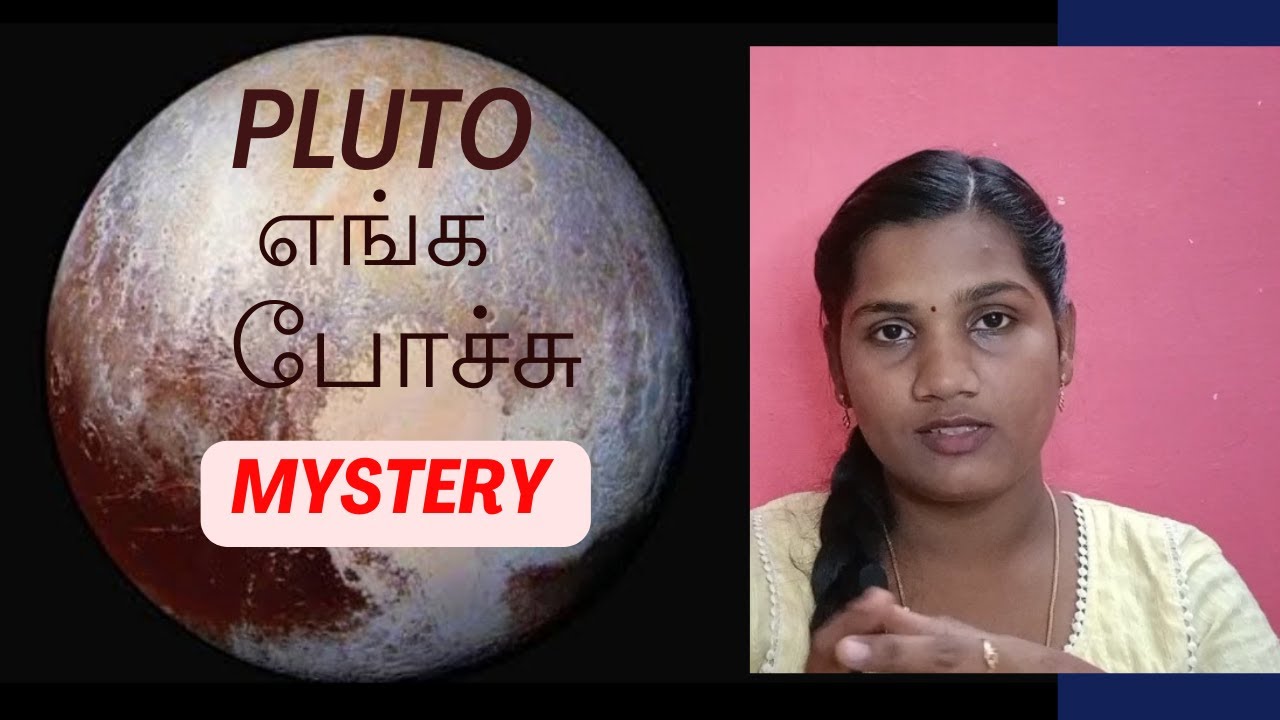 pluto எங்க போச்சு??? #science #mystery #pluto - YouTube