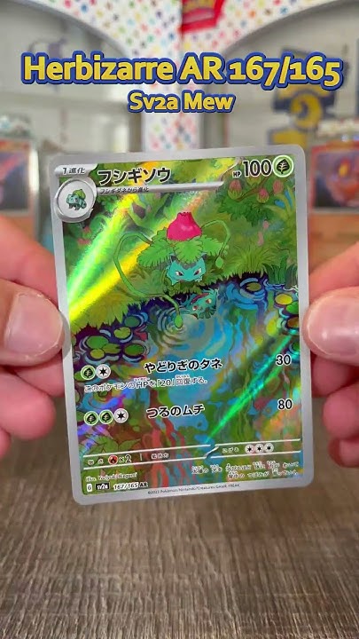 Herbizarre AR 167/165 sv2a Mew - YouTube