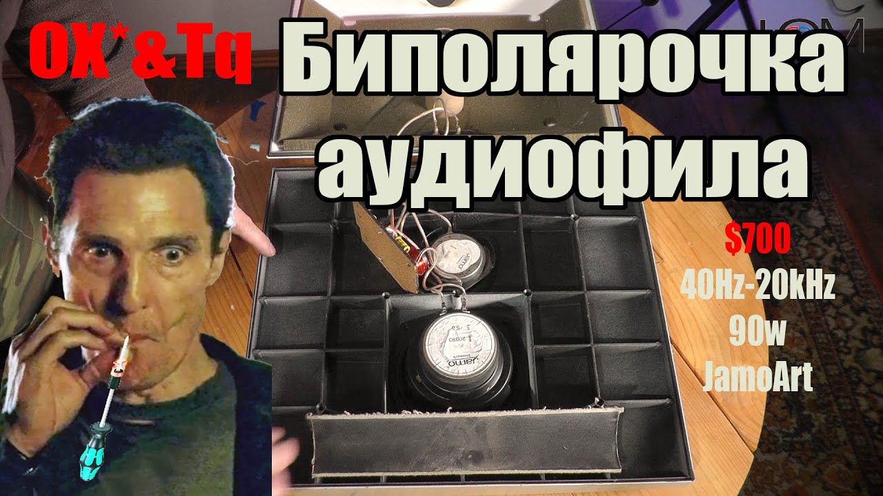 Плоская акстическая система Jamo ART Dr. Lom Доктор Лом - YouTube