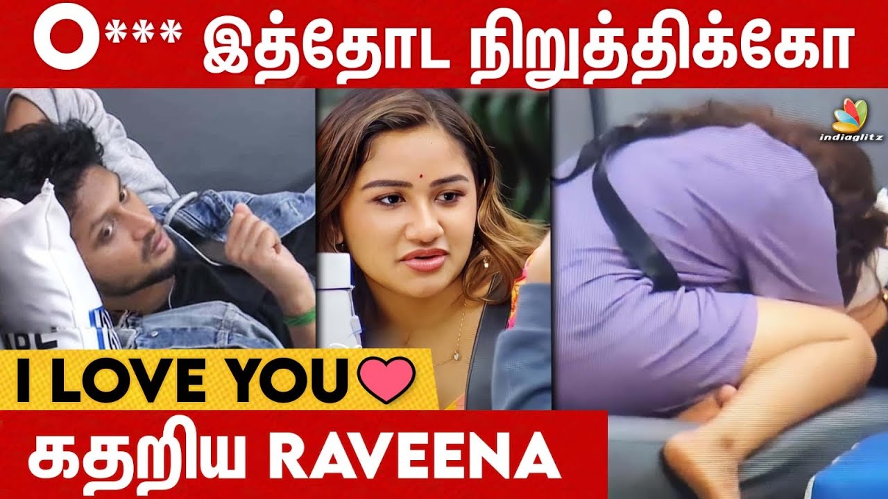 கட்டிப்புடி வாடி 💔 Raveena Mani Love Break up? | Pradeep Antony | Bigg Boss 7 Tamil - YouTube