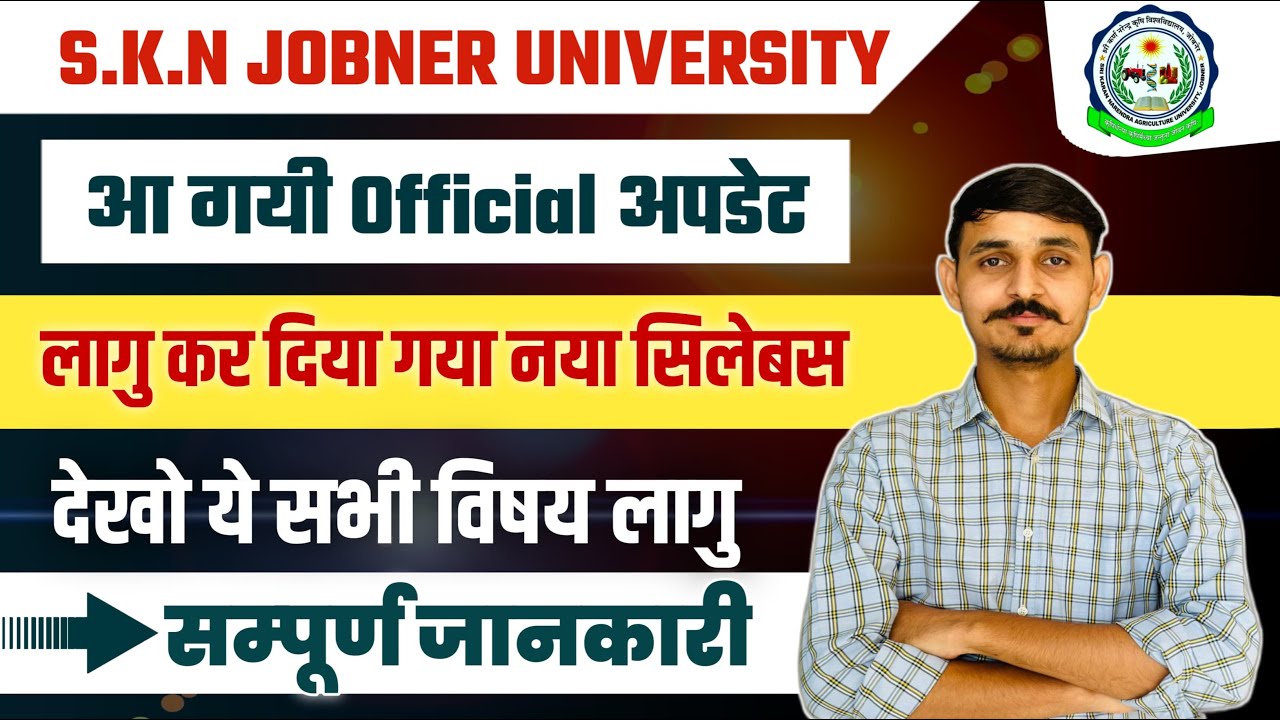 SKN,JOBNER UNIVERSITY | लागु हुआ नया 6th DEAN COMMITTEE सिलेबस | B.Sc ...