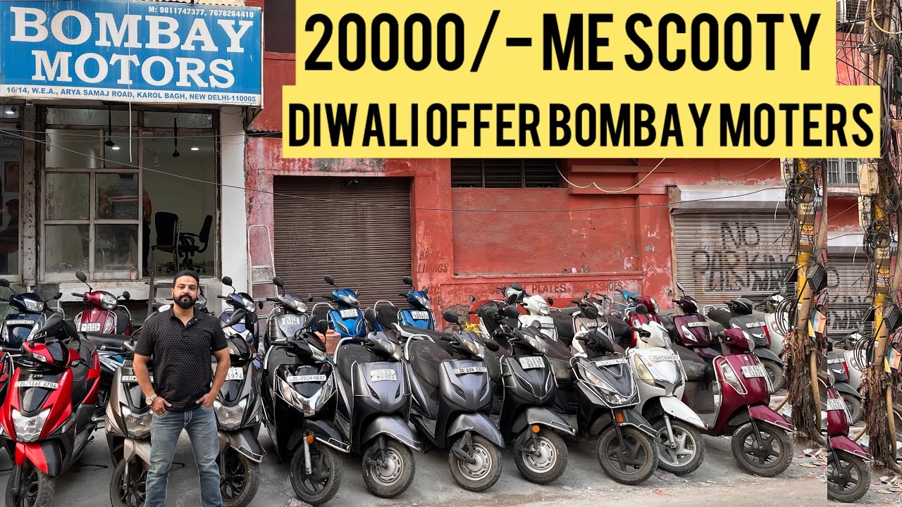 SIRF ₹20000/- ME SCOOTY || DIWALI OFFER BOMBAY MOTORS KAROL BAGH - YouTube