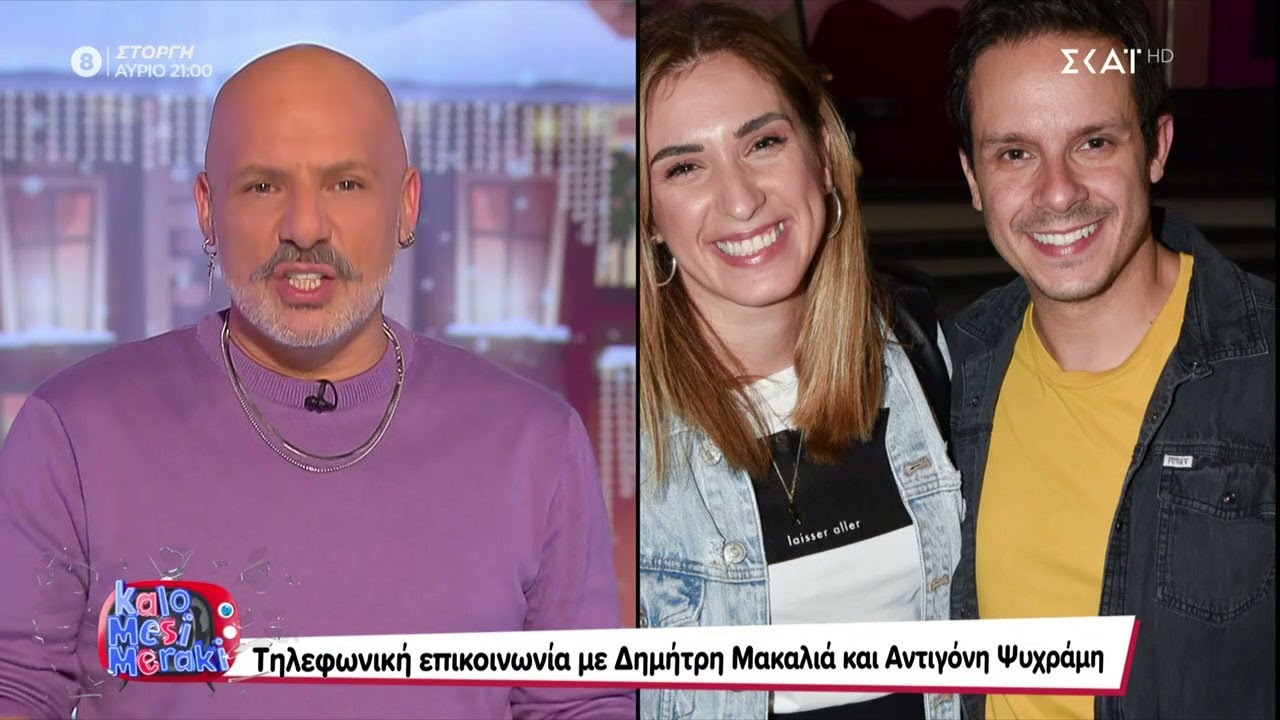 Τι προβληματίζει τον Δημήτρη Μακαλιά λίγο πριν γεννήσει η Αντιγόνη ...