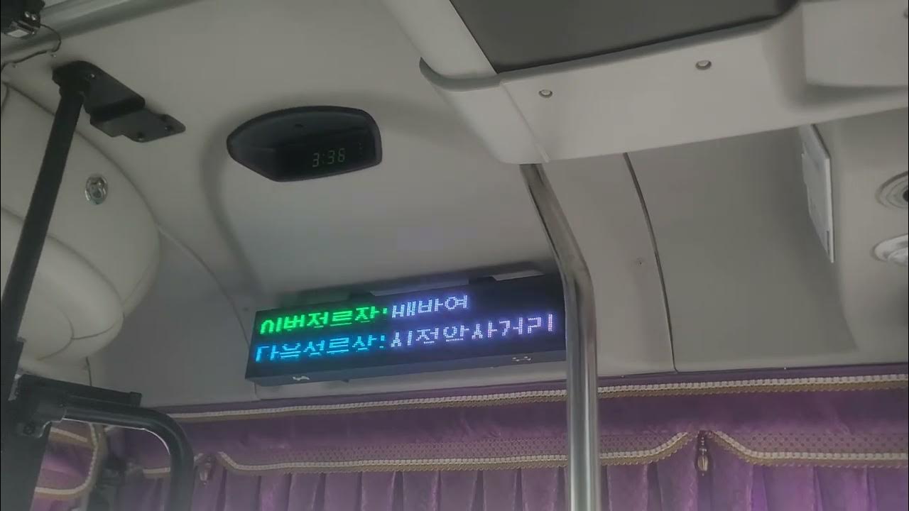 충남형 M버스 아산 M2000번 - 배방역 정류장 안내방송 - YouTube