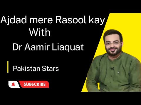 Ajdad mere Rasool kay with Dr Aamir Liaquat Hussain special ...