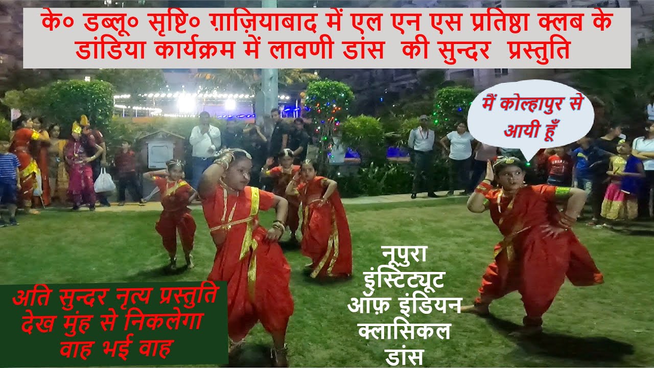 Best Lavani dance of little girls by Noopura institute। Dandiya ...