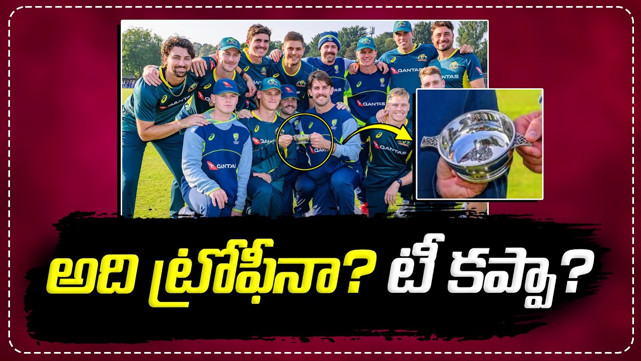 ఆస్ట్రేలియా విన్నింగ్ ట్రోఫీపై ట్రోల్స్..| Trolls On Australia Winning ...