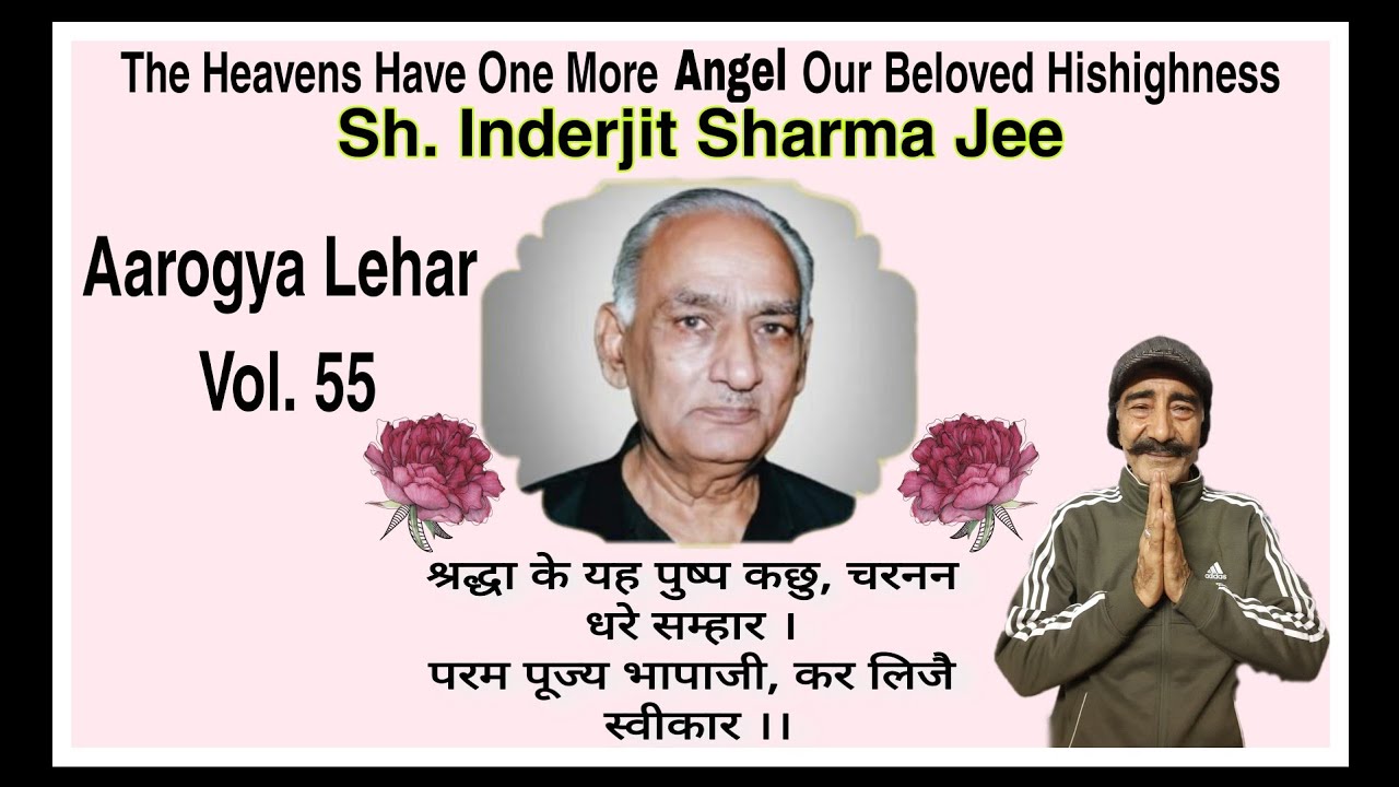 AAROGYA LEHAR VOL. 55 ( Sewak Mehta Krishan Kumar ) - YouTube