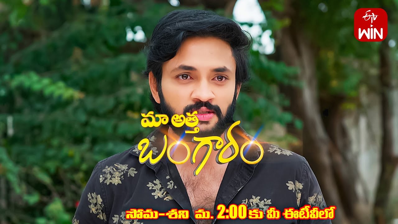 Maa Attha Bangaram Latest Promo | Episode No 285 | 11th January 2024 ...
