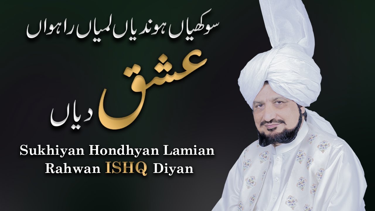 Sukhiyan Hondhyan Lamian Rahwan Ishq Diyan | Manqabat | Punjabi Kalam ...
