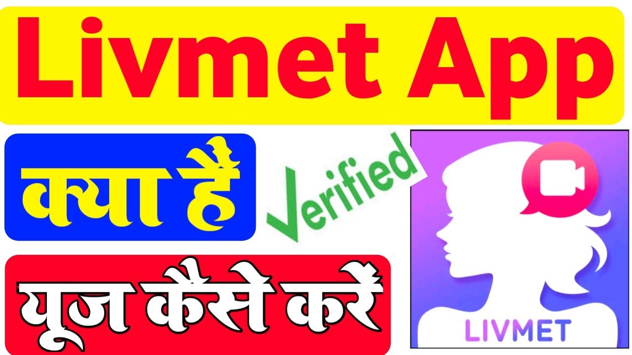 Livmet app kya hai use kaise kare || How to use livmet App | Livmet app ...
