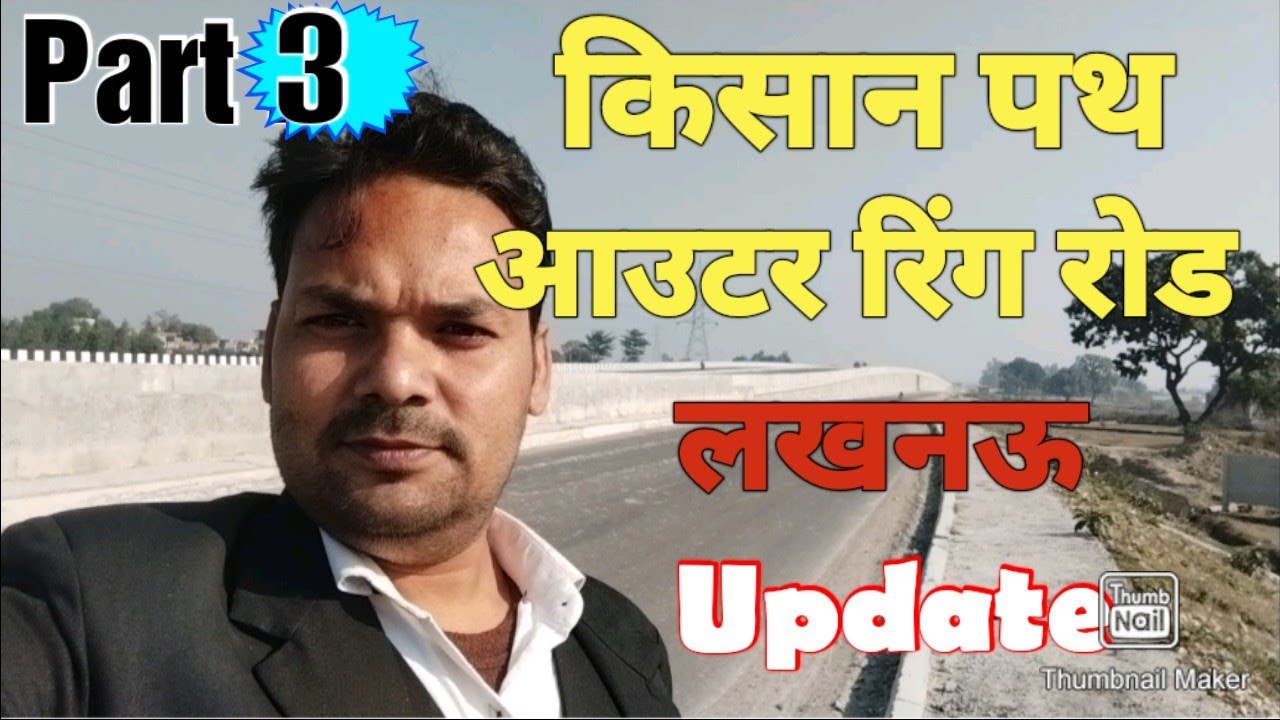 Part 3 Outer Ring Road Kisan Path Lucknow Update part-3-outer-ring-road-kisan-path-lucknow-update