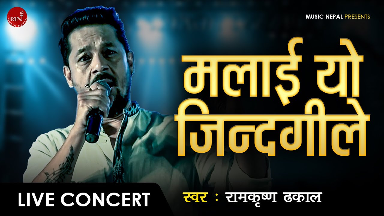 Malai Yo Jindagile - Ramkrishna Dhakal | live Performance - YouTube