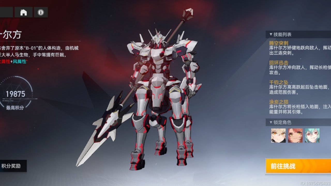 [ Aether Gazer ] Osiris S/Thor S/Hermes vs Barbatos Centaur - Dreamland ...