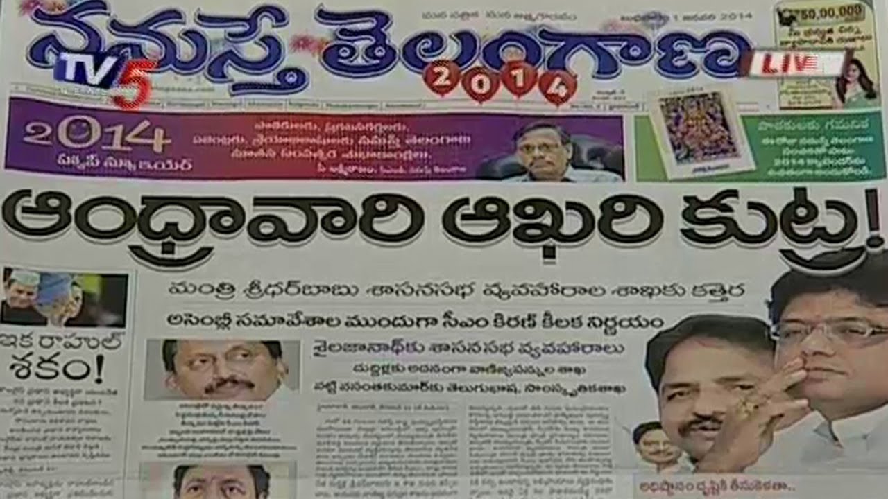 Today News Analysis 1.1.2014 - YouTube