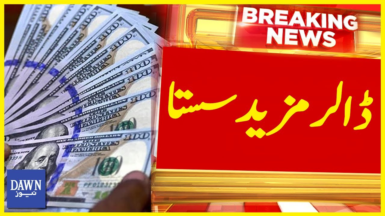 Dollar New Price | Currency Rate Today | Forex | Breaking News | Dawn News - YouTube