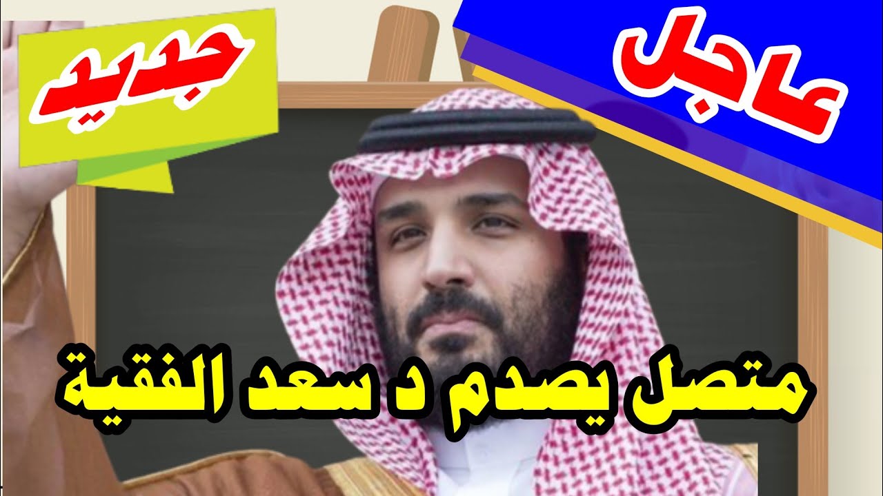 سعد الفقية لماذا لا يثور السعوديون ؟ جواب صادم من د سعد الفقية Youtube