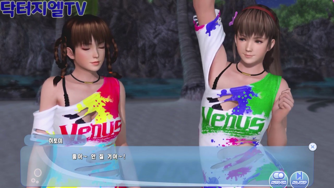 [닥터지엘TV]DOAXVV 재색겸비를 갖춘 두 사람 - YouTube