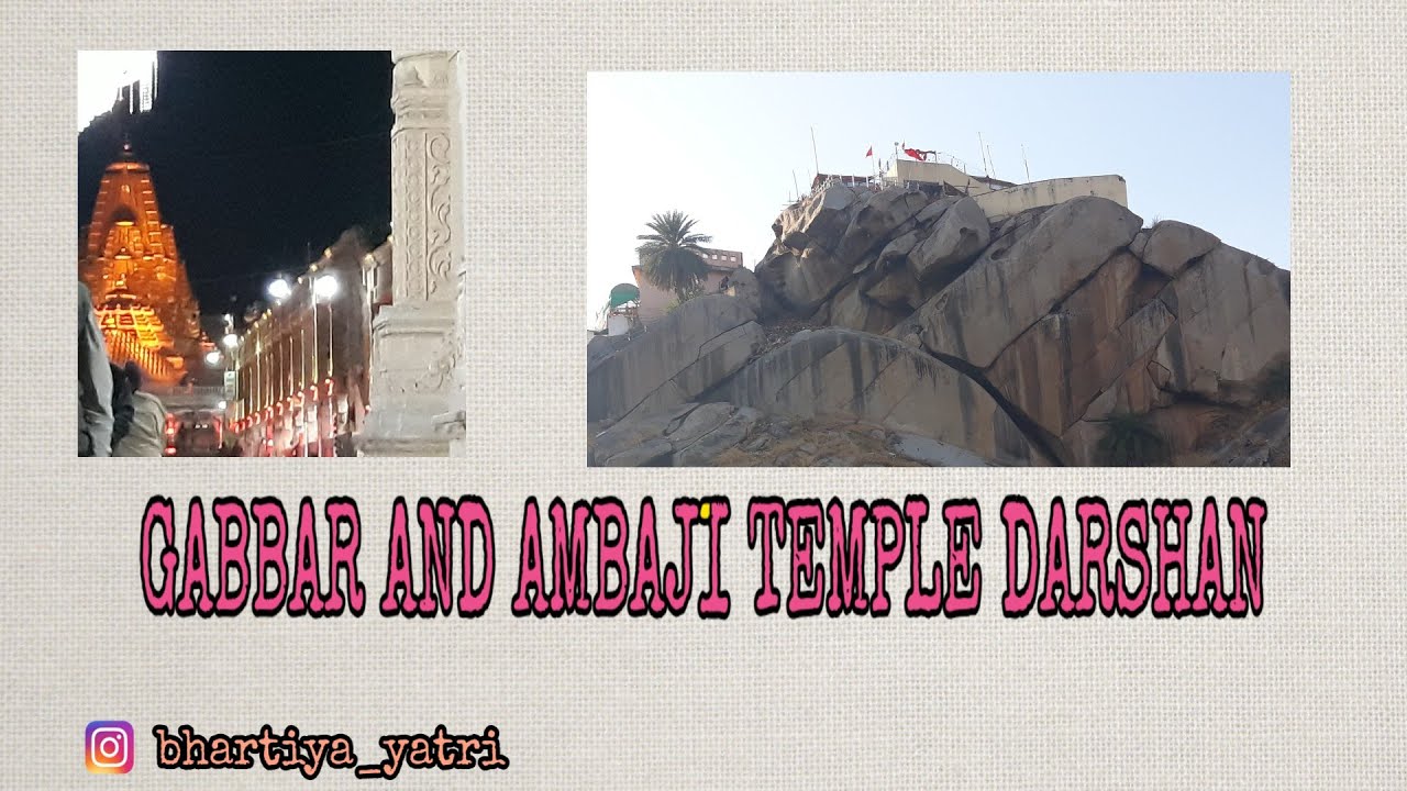 AMBAJI TEMPLE|GABBAR|GUJARAT TOUR|VLOG - YouTube