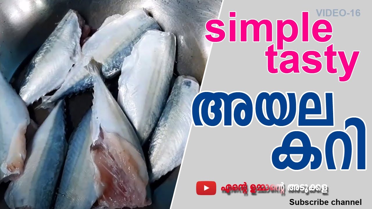 Ayala fish curry/ mackerel fish how to make very easy - YouTube