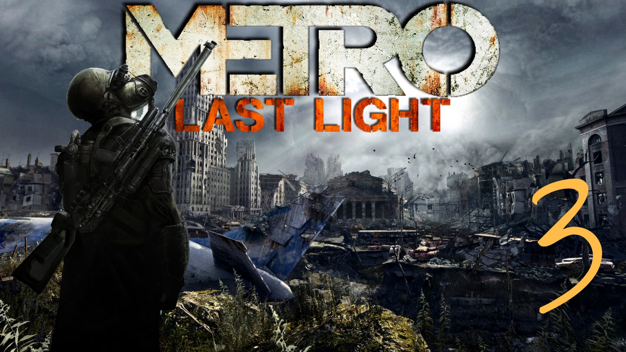 Metro Last Light: Redux Walkthrough - 3 (Reich) - YouTube