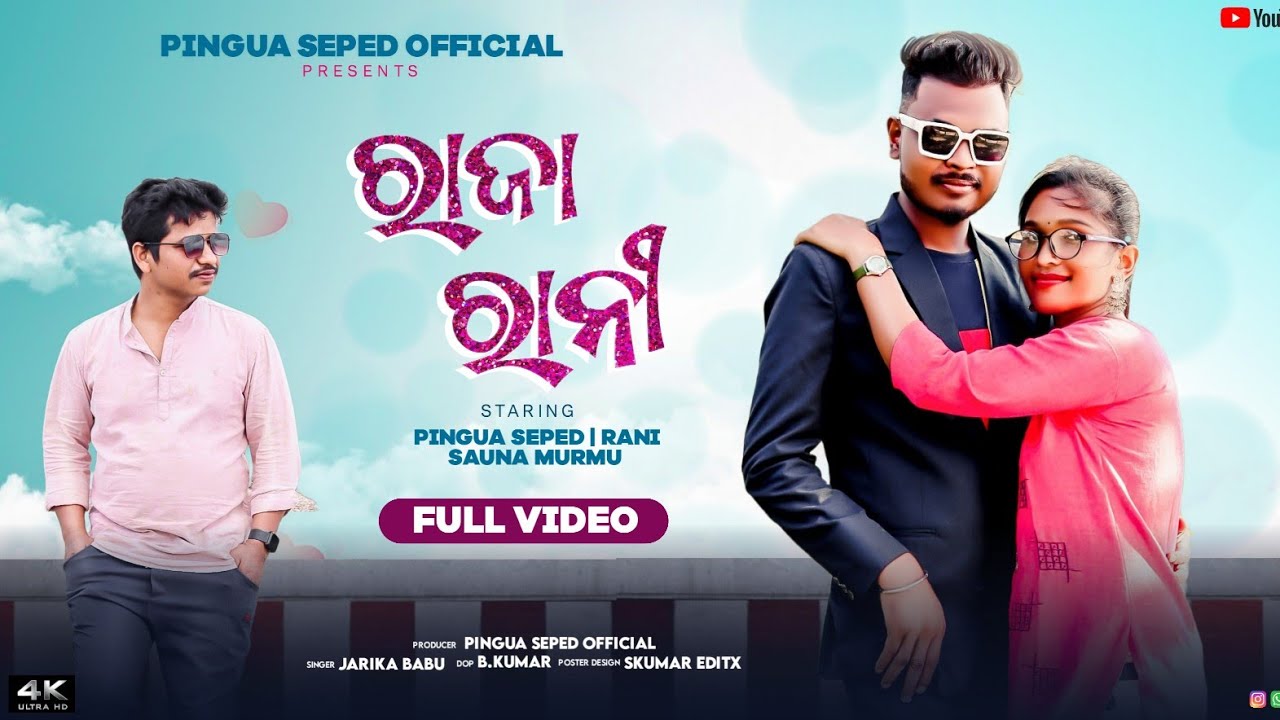 NEW HO MUNDA SONG || RAJA RANI SINGER JARIKA BABU PINGUA SEPED SAUNA ...