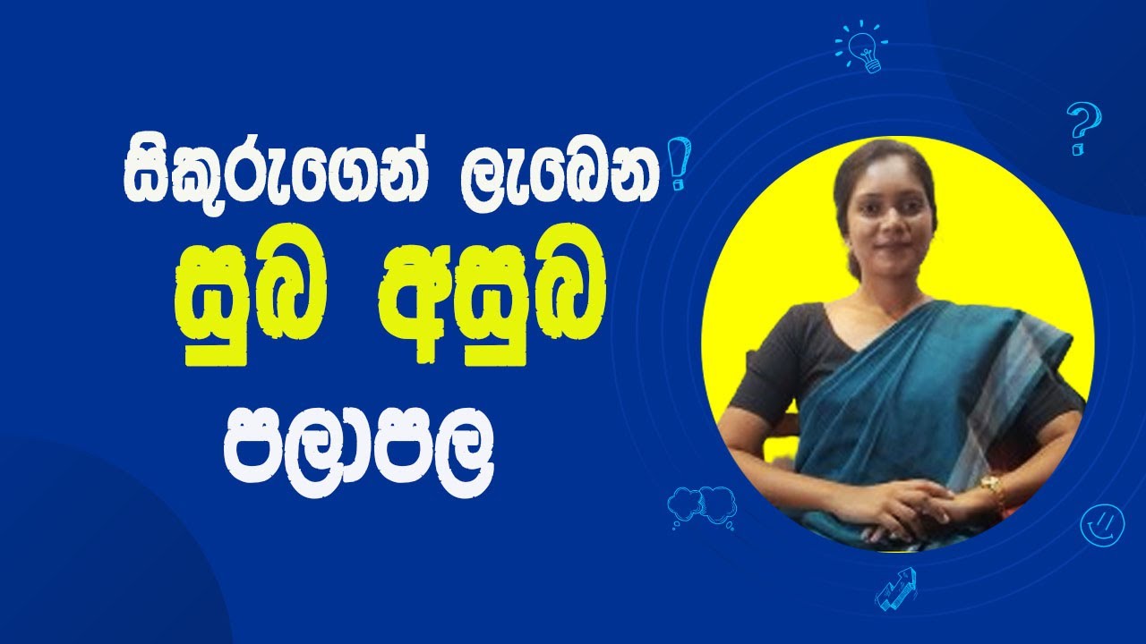 සිකුරු ග්‍රහයා ඉන්න තැන අනුව පලාපල බලමු/Horoscope/Palapala/sinhala ...