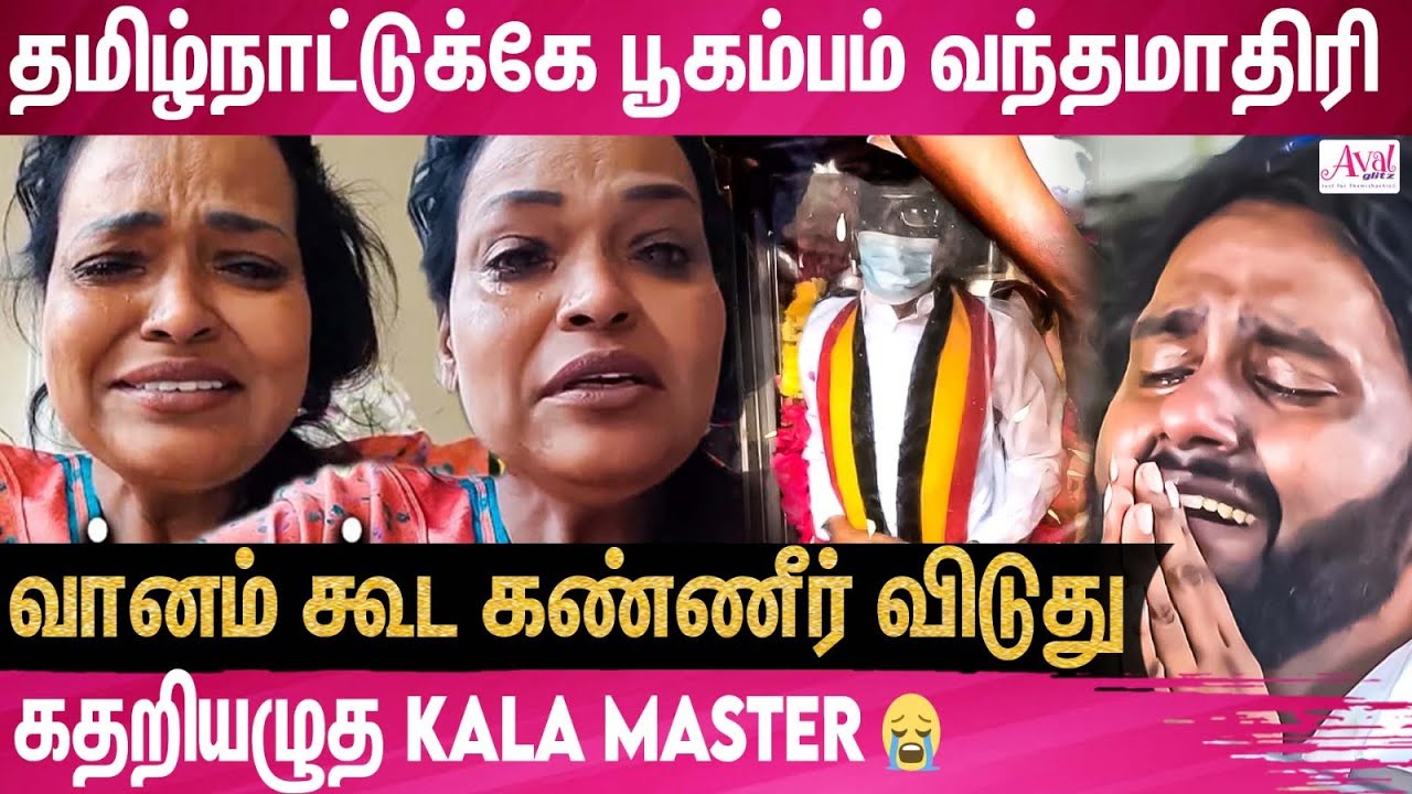 💔😥விஜயகாந்த் sir இல்லாத ஒரு தமிழ்நாடா ?|Kala Master Zoom Interview ...