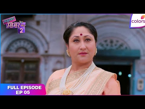 Sasural Simar Ka 2 | Full Episode Ep. 5 | Geetanjali slaps Jogi | Colors TV