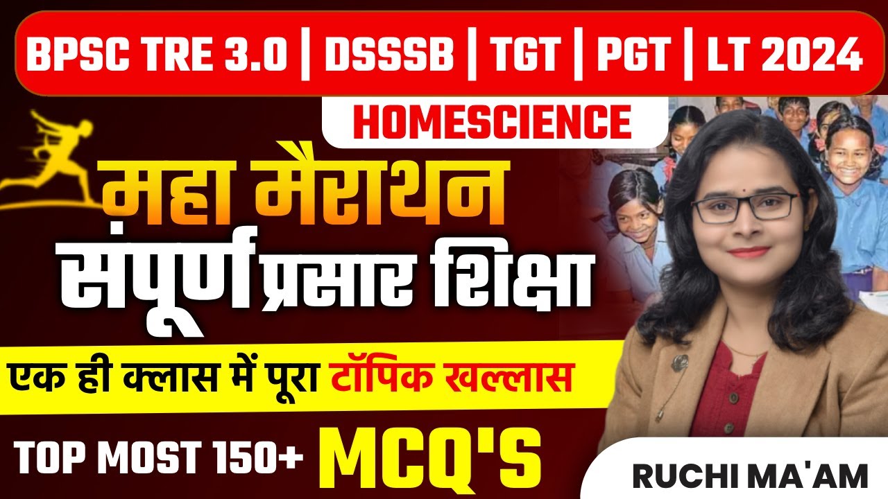 BPSC TRE 3.0 | DSSSB | TGT | PGT | LT 2024 | HOMESCIENCE सम्पूर्ण ...