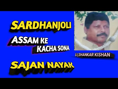 ASSAM KE KACHA SOAN. Original Singer.Lt,SHANKAR KISHAN.special Thanks ...