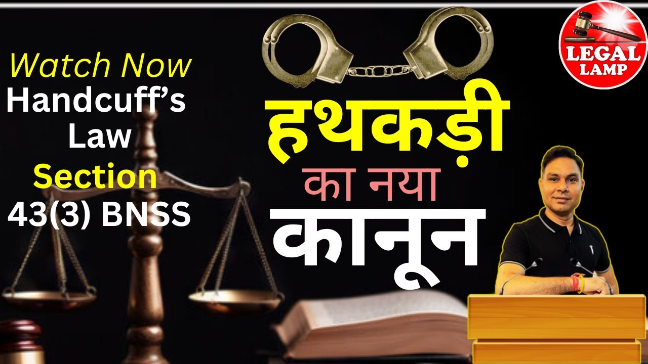 Law of Handcuffs | Hathkadi kab lagai ja sakti hai? #handcuffs in BNSS ...