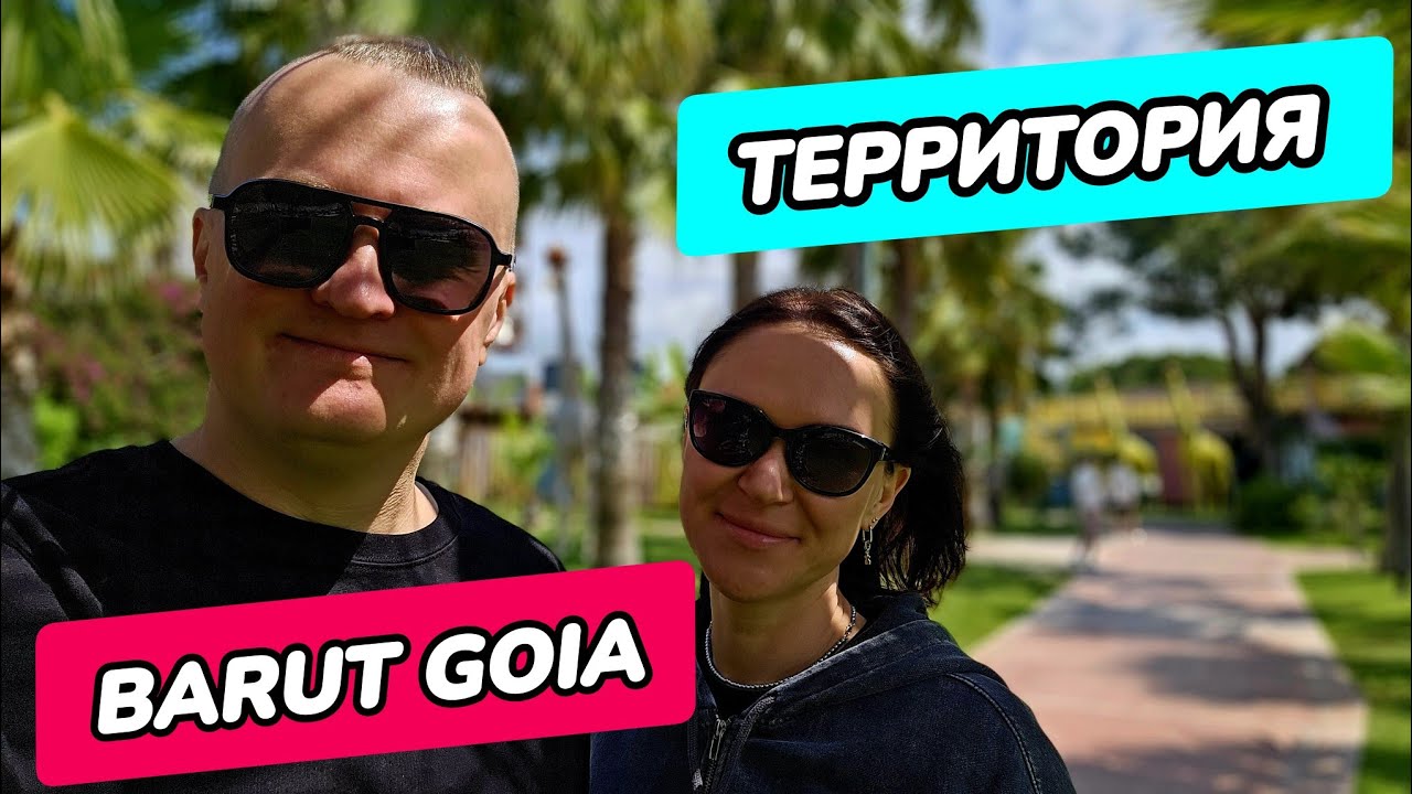 Barut Goia обзор (Барут Гойя Сиде) - запутанная территория - YouTube