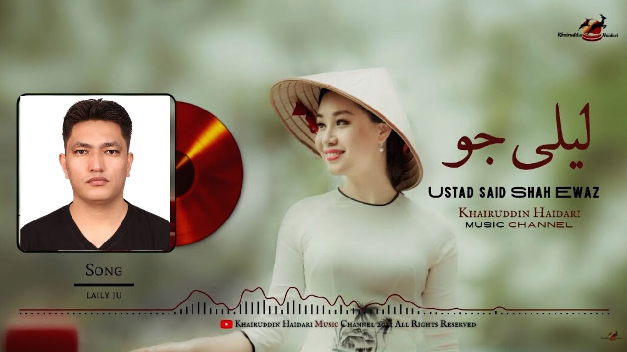 Shah Ewaz hazaragi dambora song laily Ju آهنگ شاه عوض لیلی جو - YouTube