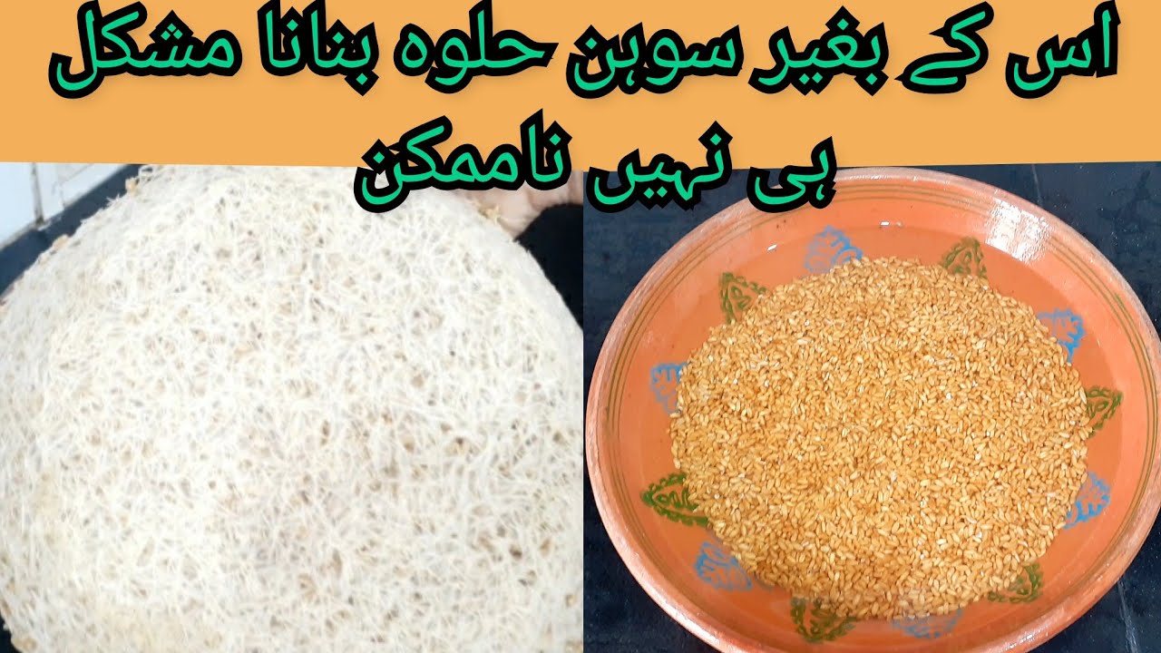 Angori,Samnak Recipe/How to make Angori,Samnak at home/Sohan Halwa ...