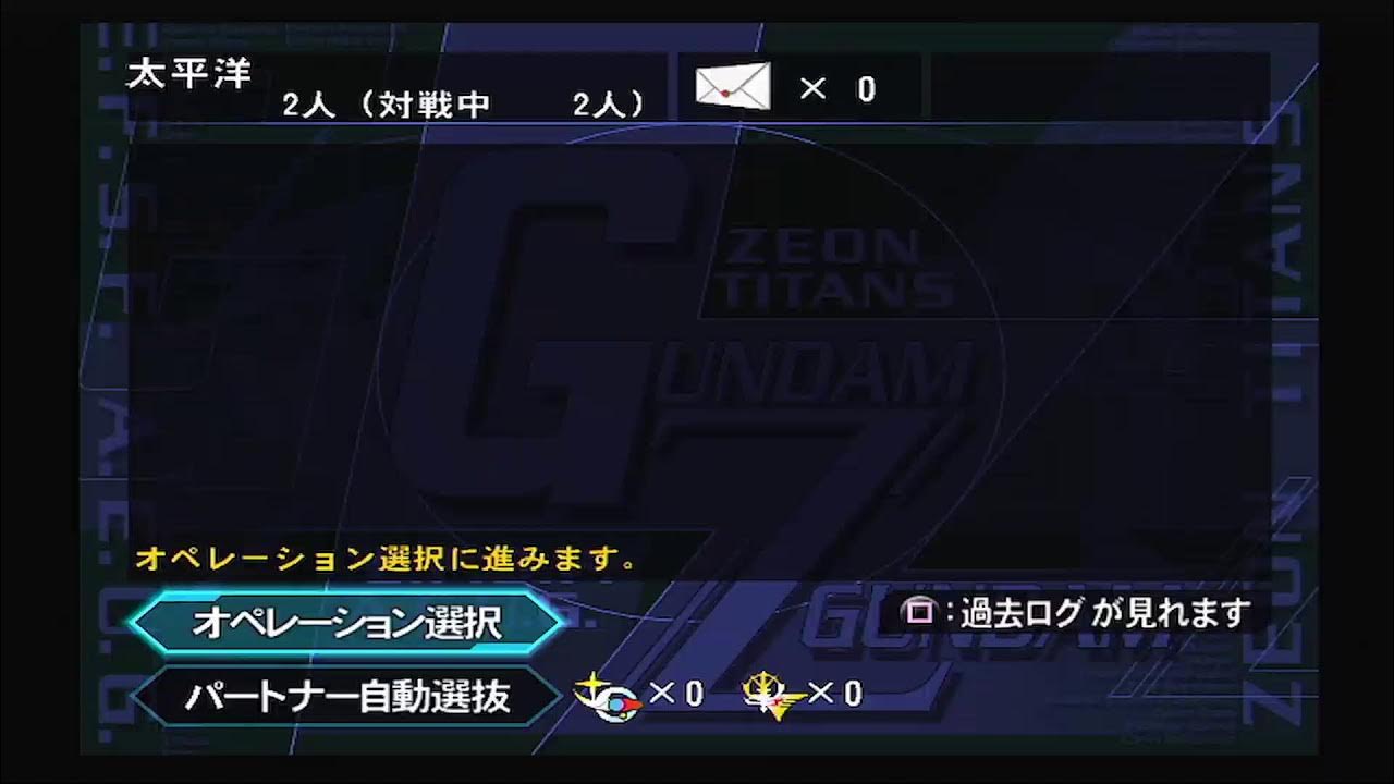 ガンダムvsZガンダム - YouTube ガンダムvsZガンダム - YouTube