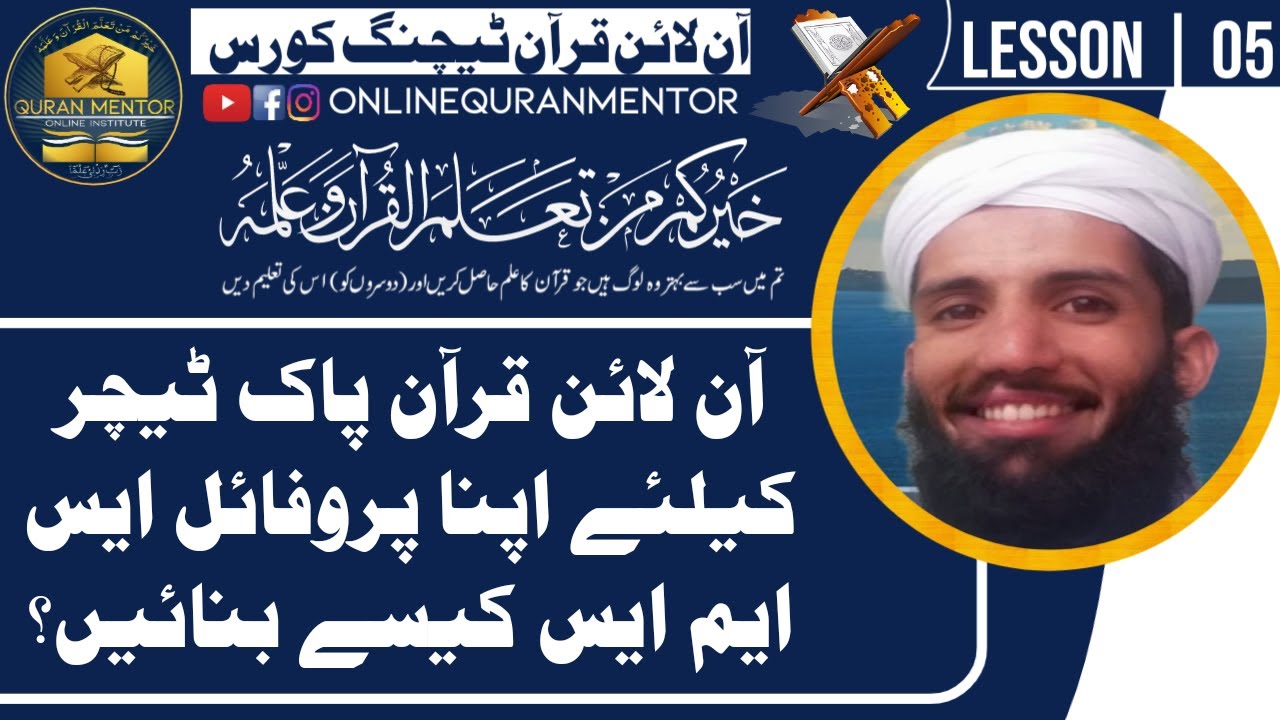 How to write Profile SMS For online Quran Teacher | Online Quran ...