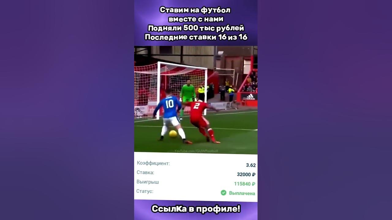 Как выбрать букмекерскую контору для ставок Youtube