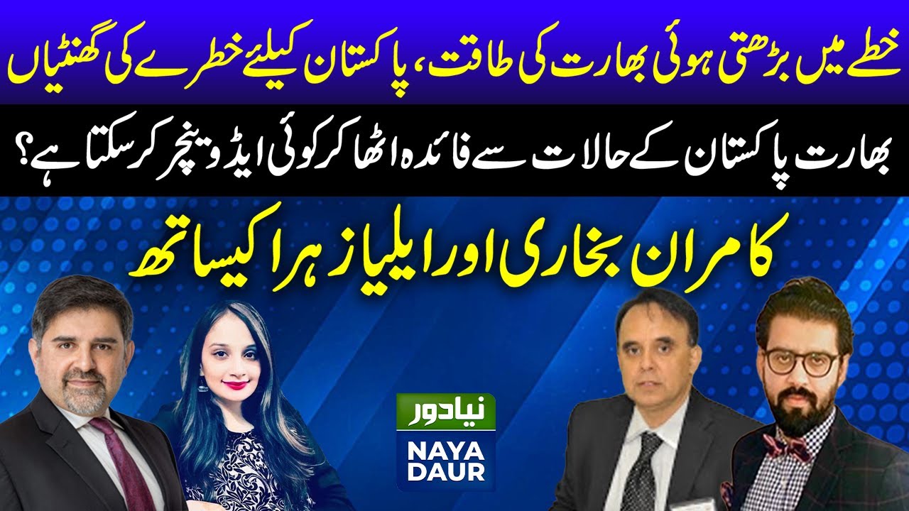 India's growing power in South Asia | Problems of Pakistan | Pak-Afghan ...