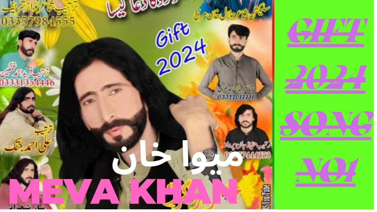 KHARANI BALOCHI SONG 2024 brahvi song mewa khan song 2024 song no 9 ...