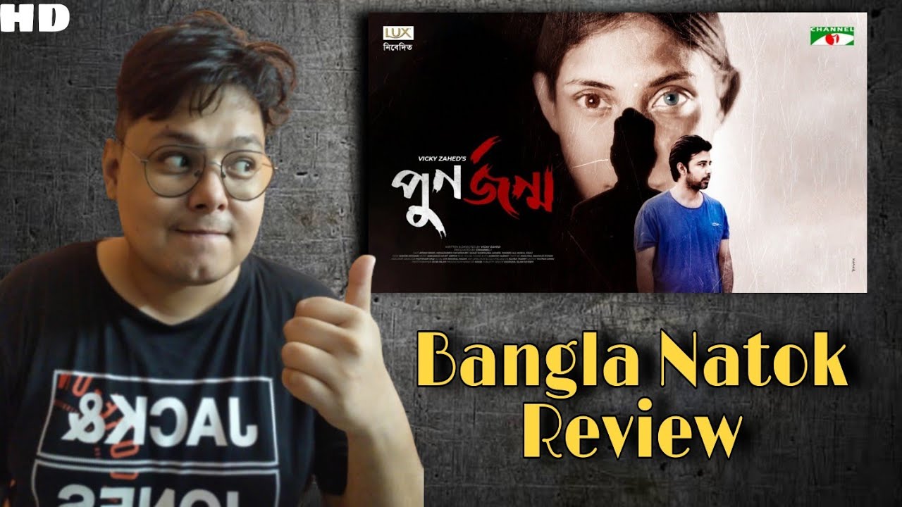Punorjonmo Bangla Natok Review | Afran Nisho | Mehazabien chowdhury ...