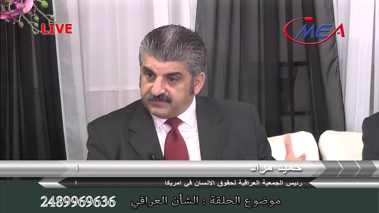 Current Issues: ((IRAQ)) with Hamid Murad, Umid Jaff, Nafie Khalaf and ...