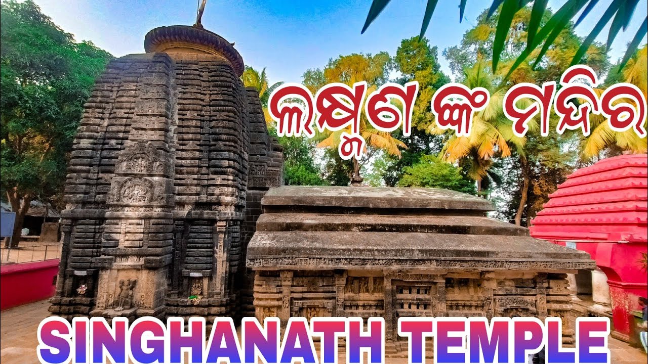 Singhanath🦁Temple🛕Badamba // Singhanath Temple T Bridge // #odiavlog # ...