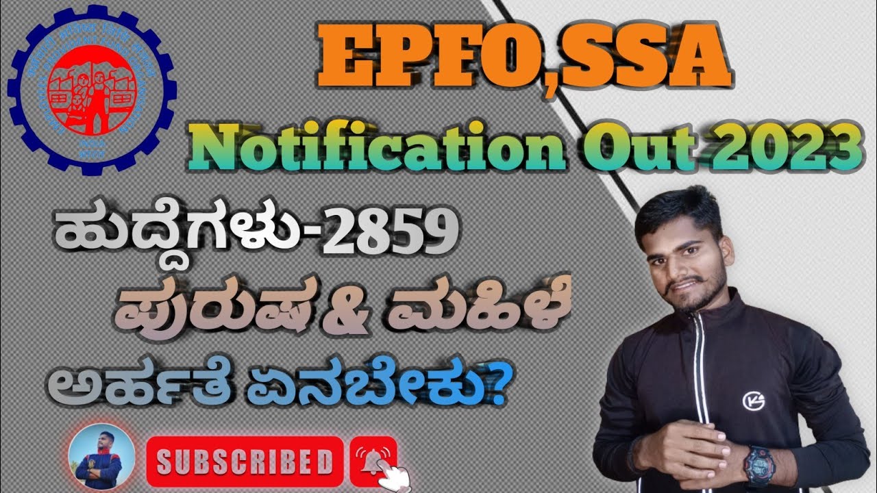 (New)🔥EPFO SSA Steno Recruitment 2023||EPFO Exam pattern, Syllabus ...