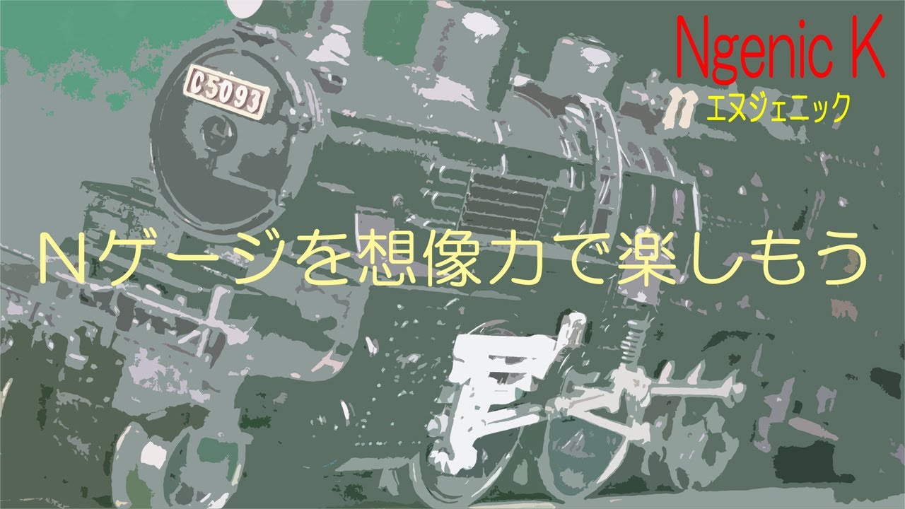 KATO旧C50蒸気機関車「Nゲージ」今も新鮮！ N-scale Steam Locomotive "C-50" produced by ...