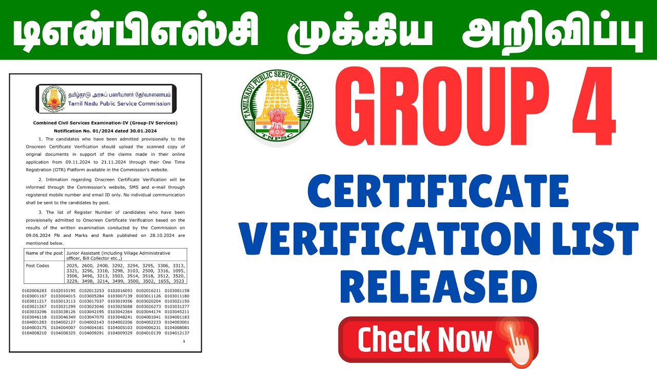 TNPSC GROUP 4 NEW UPDATE | CERTIFICATE VERIFICATION LIST RELEASED ...