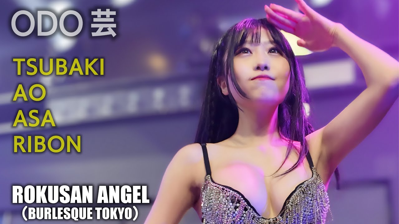 63ANGEL（旧バーレスク東京） ODO芸タイム ≪つばき・あお・あさ・りぼん≫ 最前列 【4K】 ROKUSAN ANGEL （Burlesque Tokyo） - YouTube