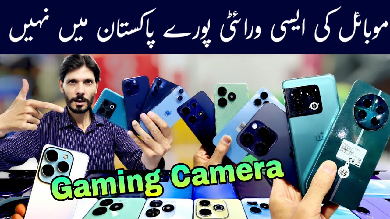 Used mobile price in pakistan 2024 ! Jilani center (G81 shop) official ...